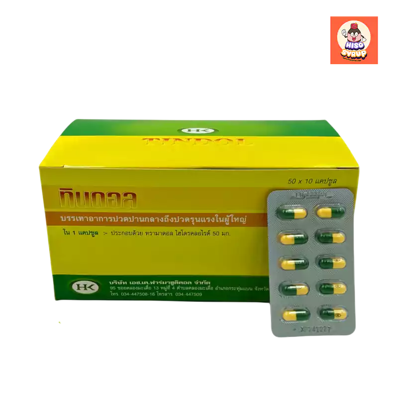 TINDOL ทินดอล เขียว เหลือง - HISOSYRUP ยาแก้ไอ